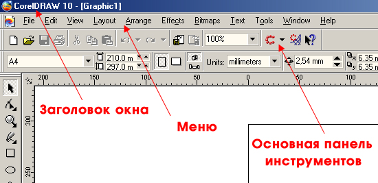 Adobe InDesign - издательская система